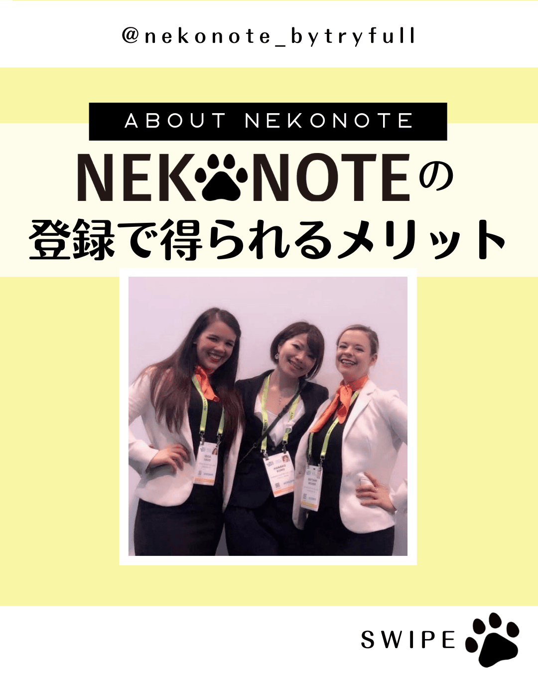 高収入・語学力もUP！NEKONOTEの登録で得られるメリット - Nekonotebytryfull