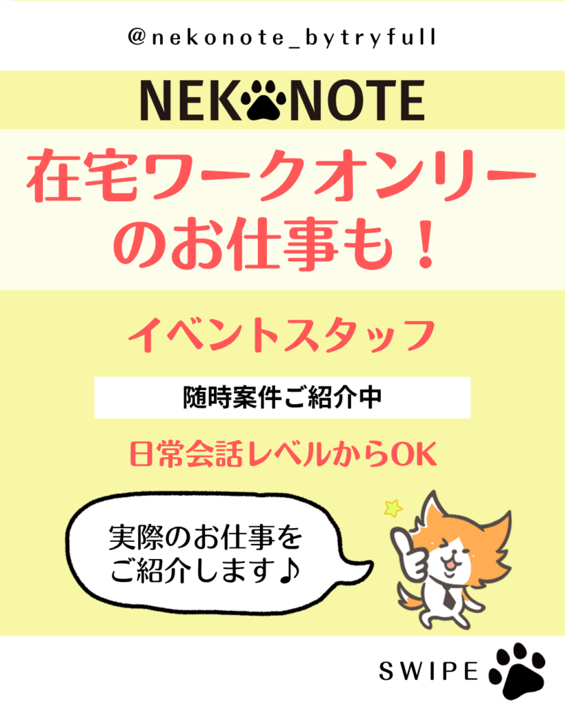 在宅オンリーのお仕事もある！？ - Nekonotebytryfull